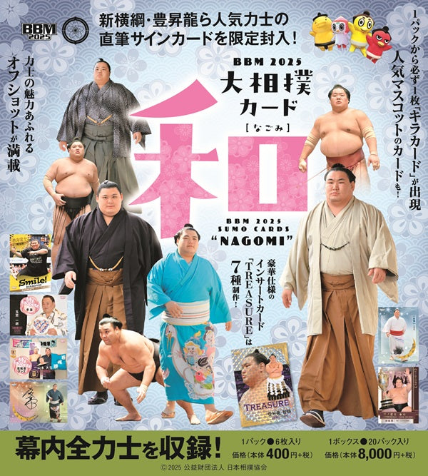 Sumo Trading Cards - 2025 series 2 - Nagomi – bigSUMOfan.com