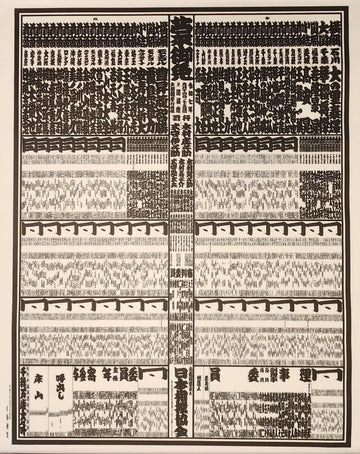2025 September Banzuke - Onosato's 5th Championship – bigSUMOfan.com