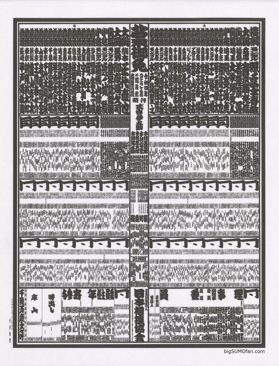 2022 September Banzuke - Tamawashi's 2nd Championship – bigSUMOfan.com