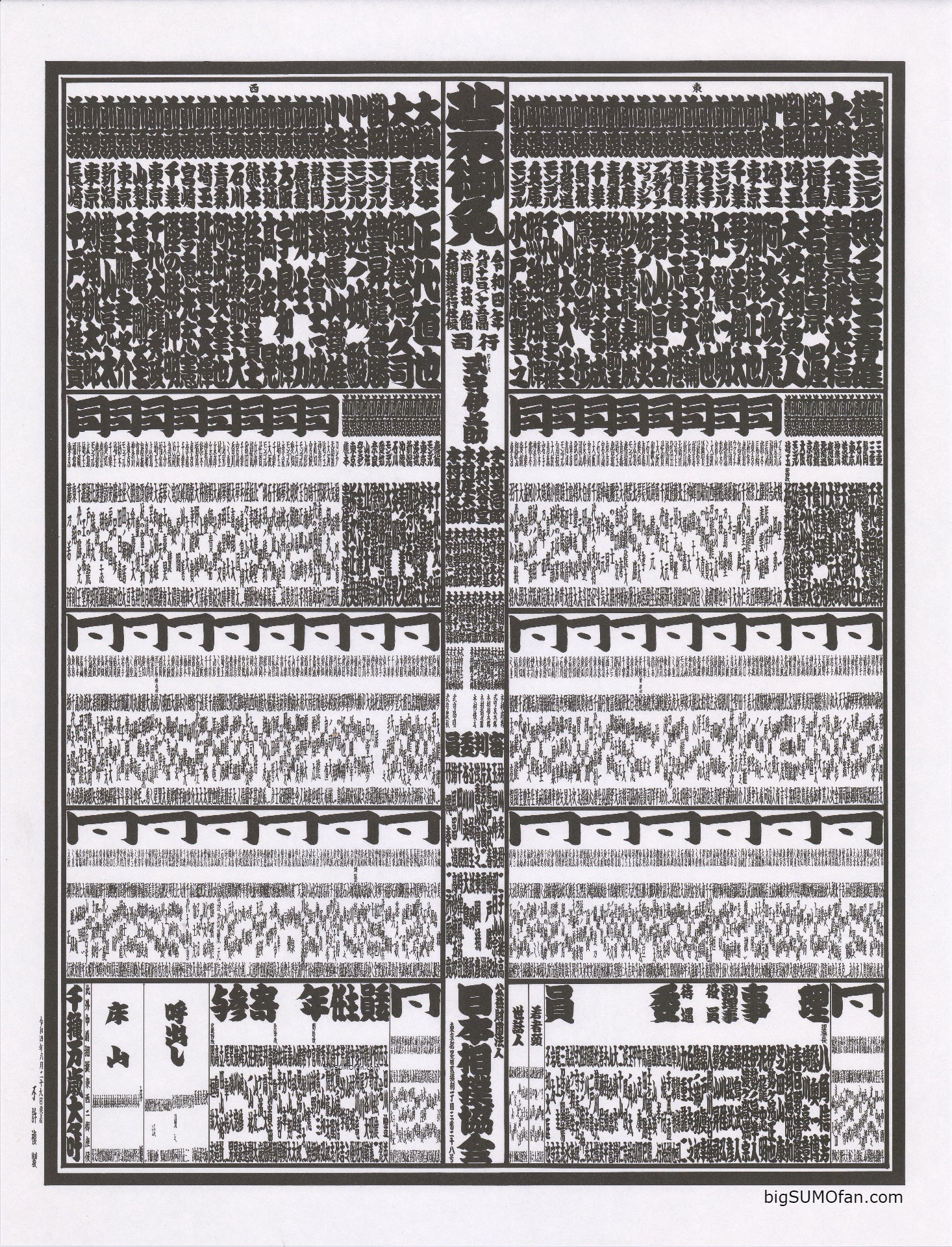 2022 September Banzuke - Tamawashi's 2nd Championship – bigSUMOfan.com