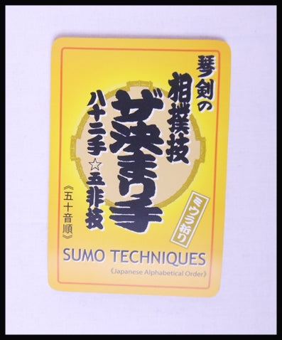 Winning Technique (Kimarite) Guide – bigSUMOfan.com