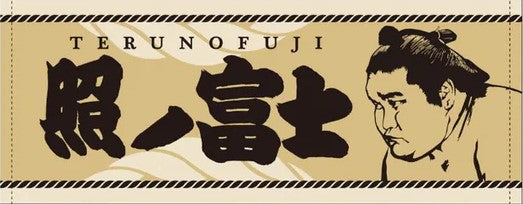 Colorful Fan Towel – bigSUMOfan.com